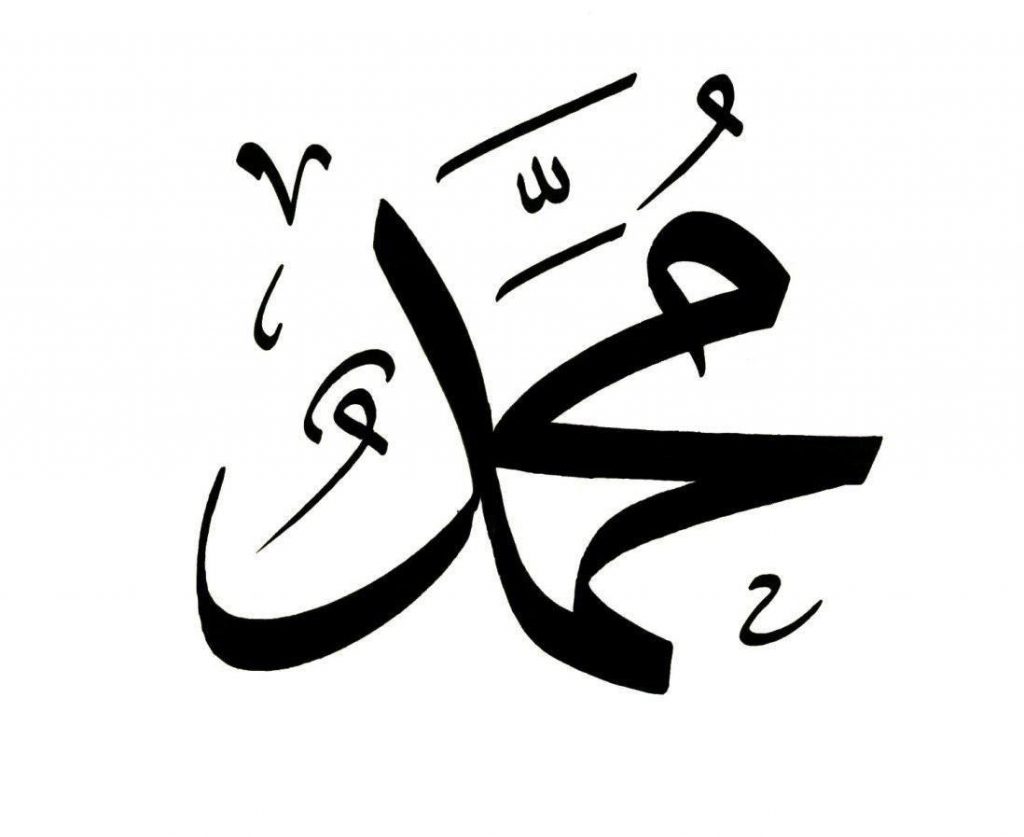 Muhammad Hits List Of Top 10 Baby Names In US Shia Waves