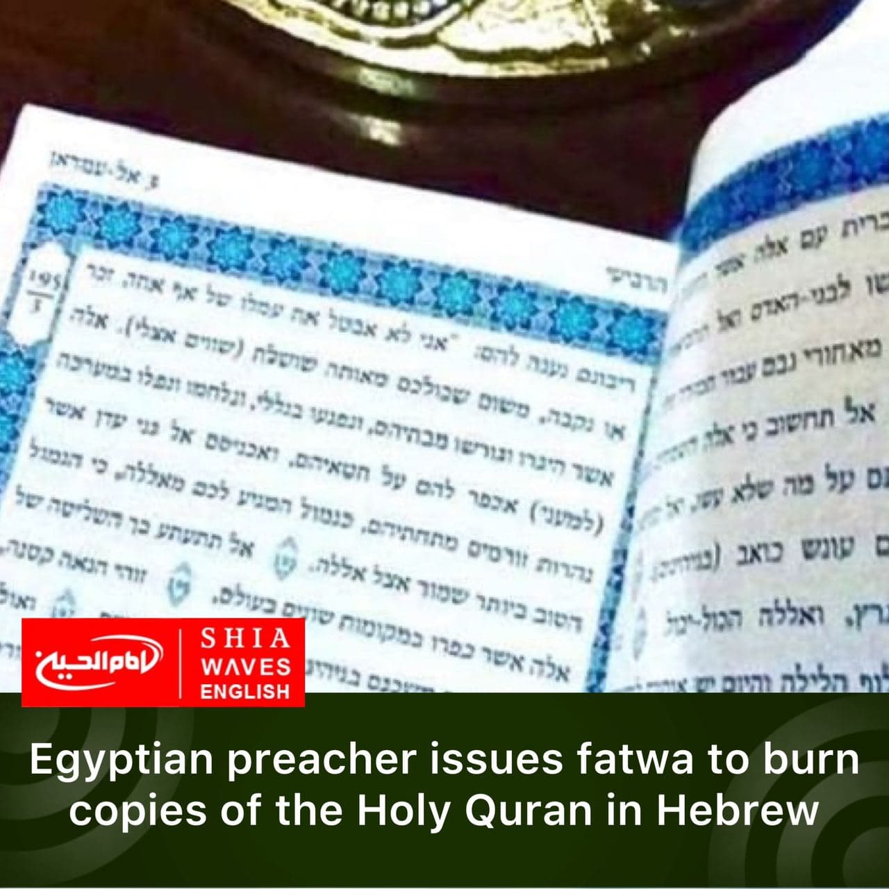 Egyptian preacher issues fatwa to burn copies of the Holy Quran in ...