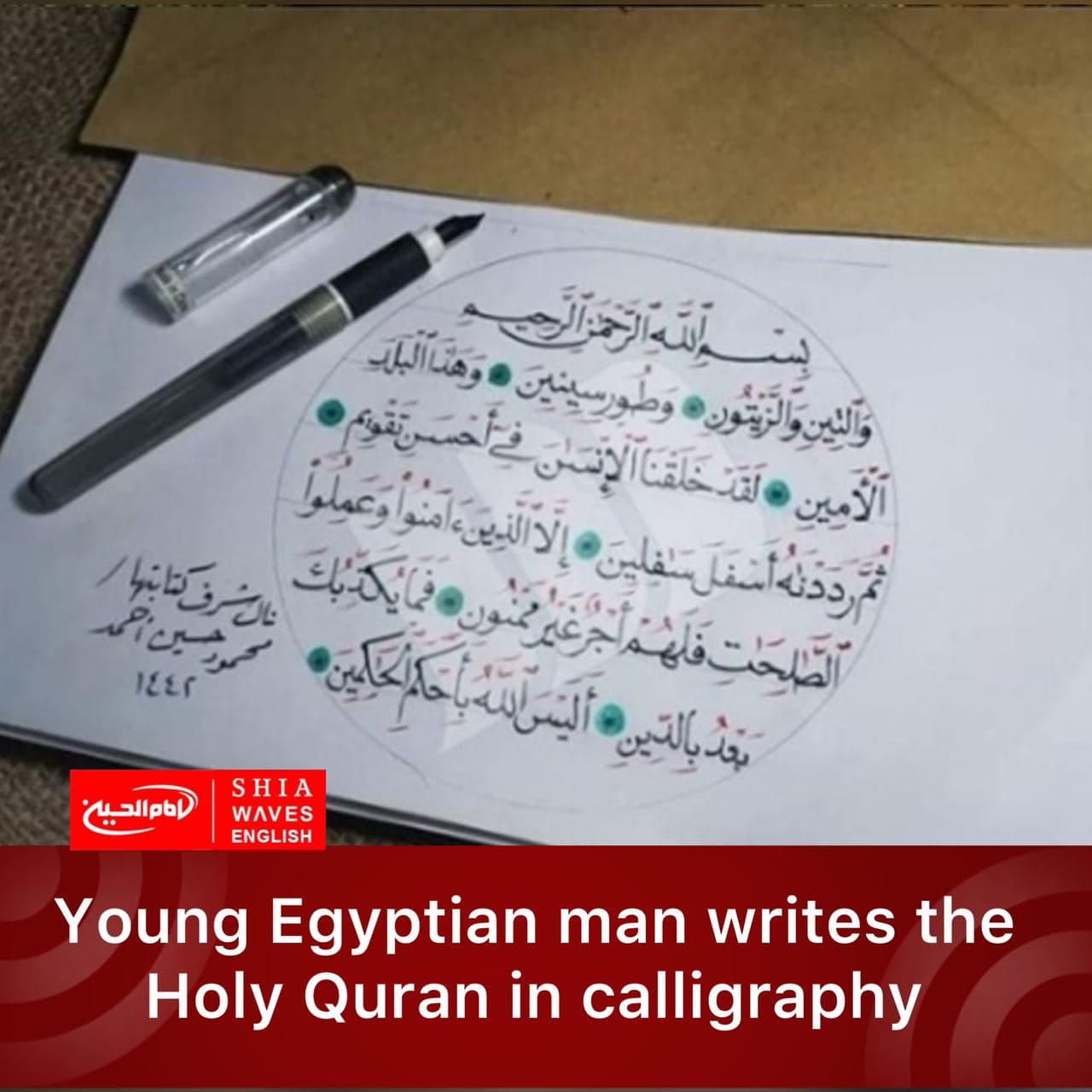Young Egyptian man writes the Holy Quran in calligraphy - Shia Waves