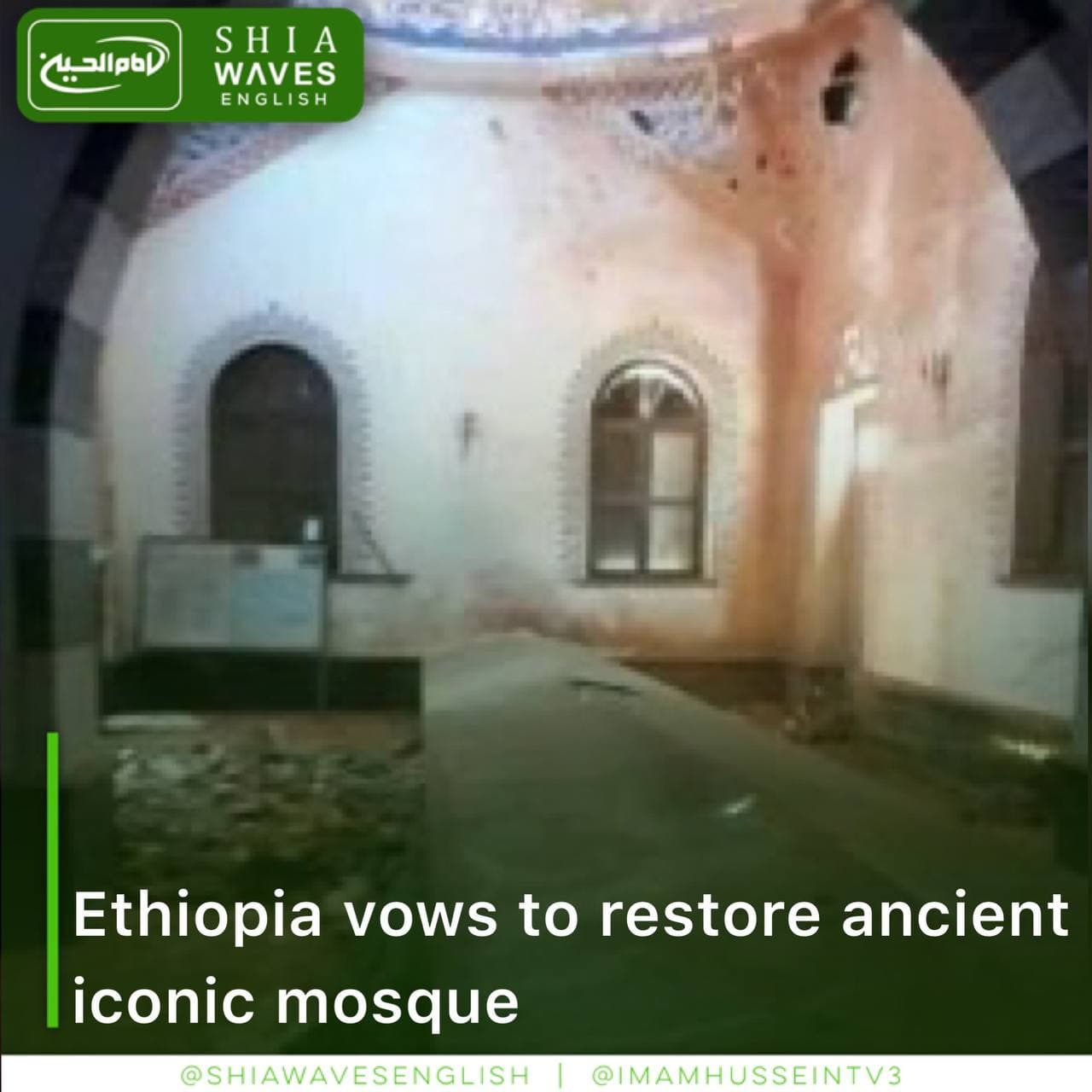 Ethiopia vows to restore ancient iconic mosque - Shia Waves
