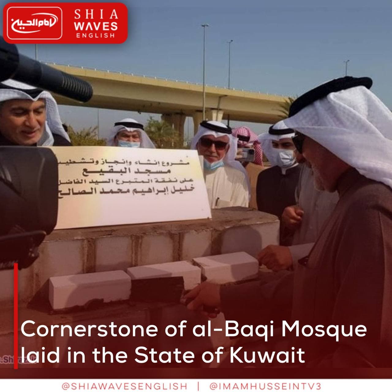 Cornerstone of al-Baqi Mosque laid in the State of Kuwait - Shia Waves