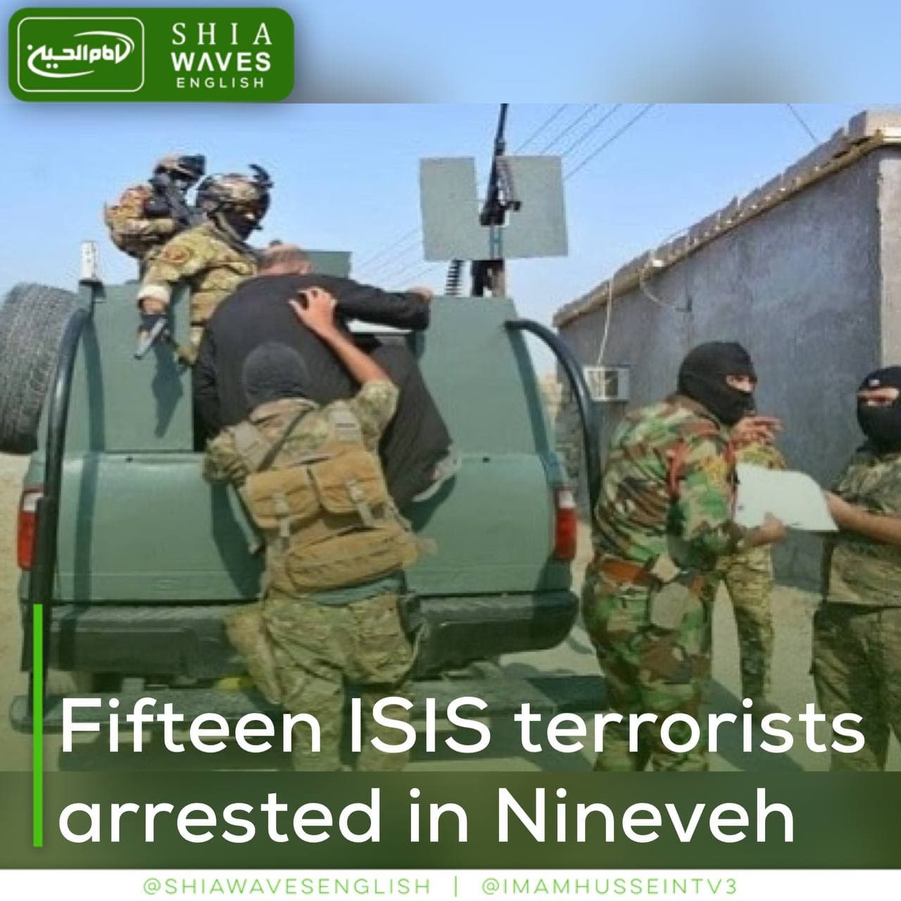 Fifteen ISIS terrorists arrested in Nineveh - Shia Waves