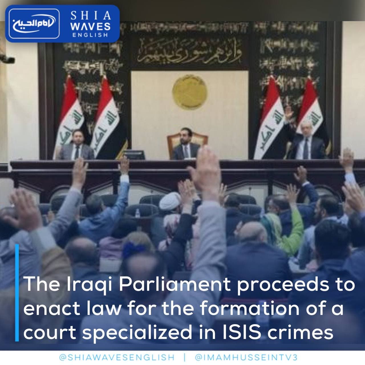 The Iraqi Parliament proceeds to enact law for the formation of a court ...