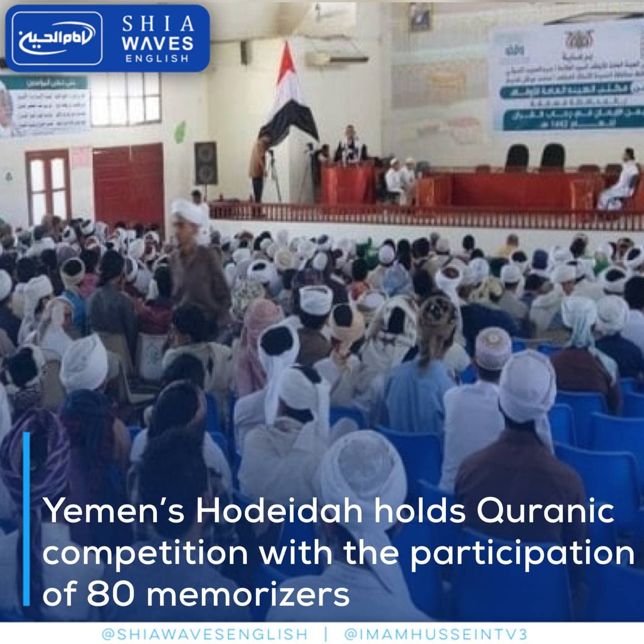 Yemen’s Hodeidah holds Quranic competition with the participation of 80 ...
