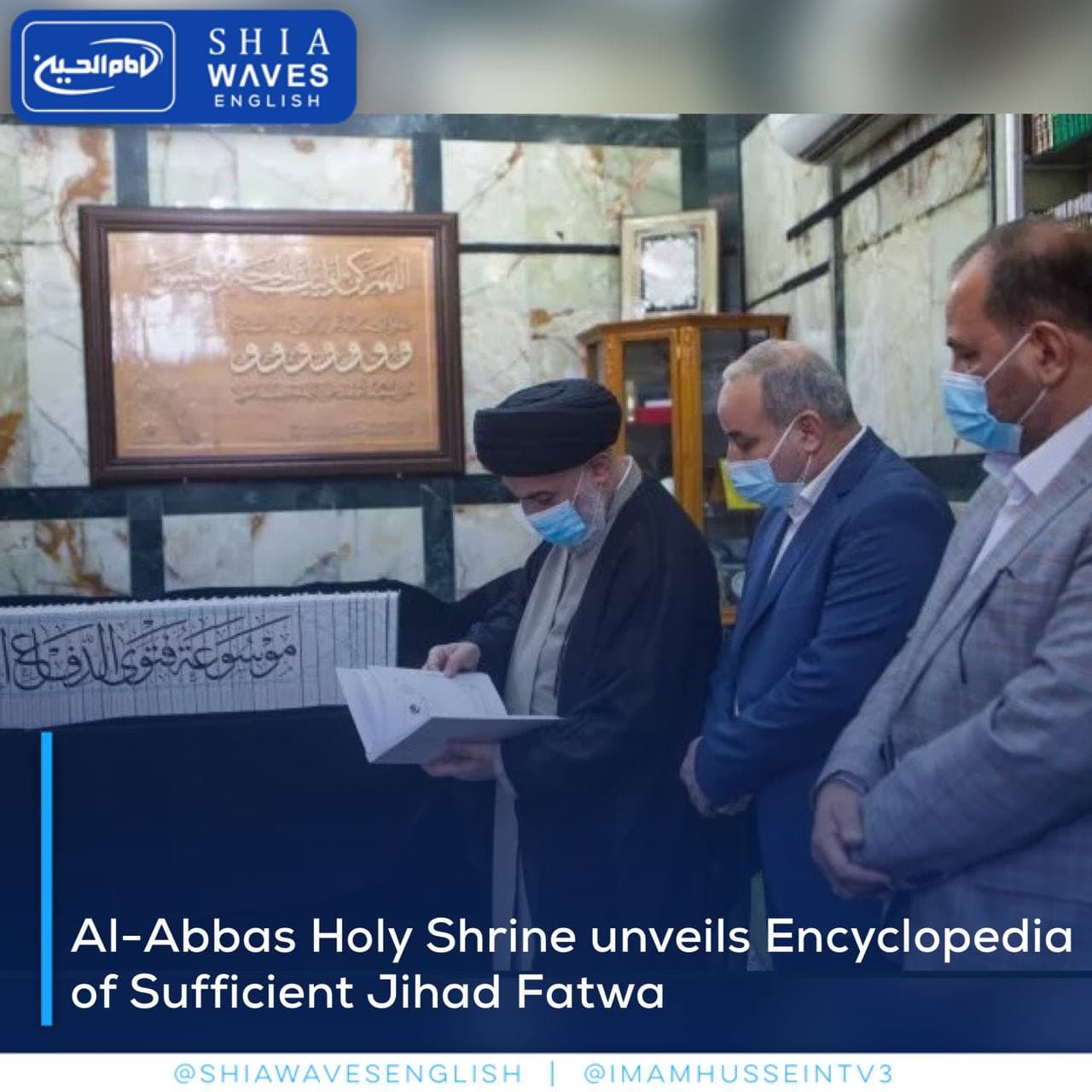 Al-Abbas Holy Shrine unveils Encyclopedia of Sufficient Jihad Fatwa ...