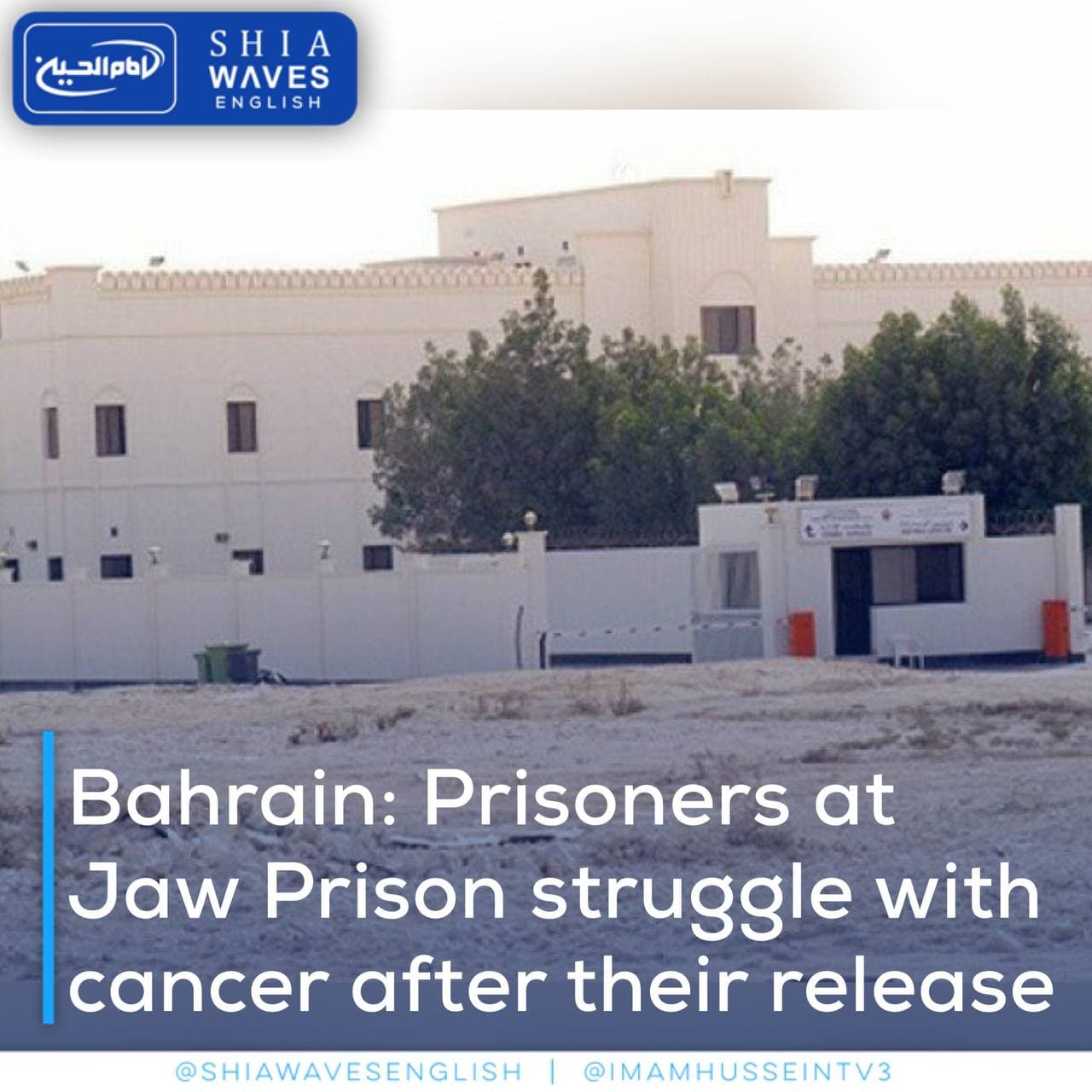 Bahrain: Prisoners at Jaw Prison struggle with cancer after their ...