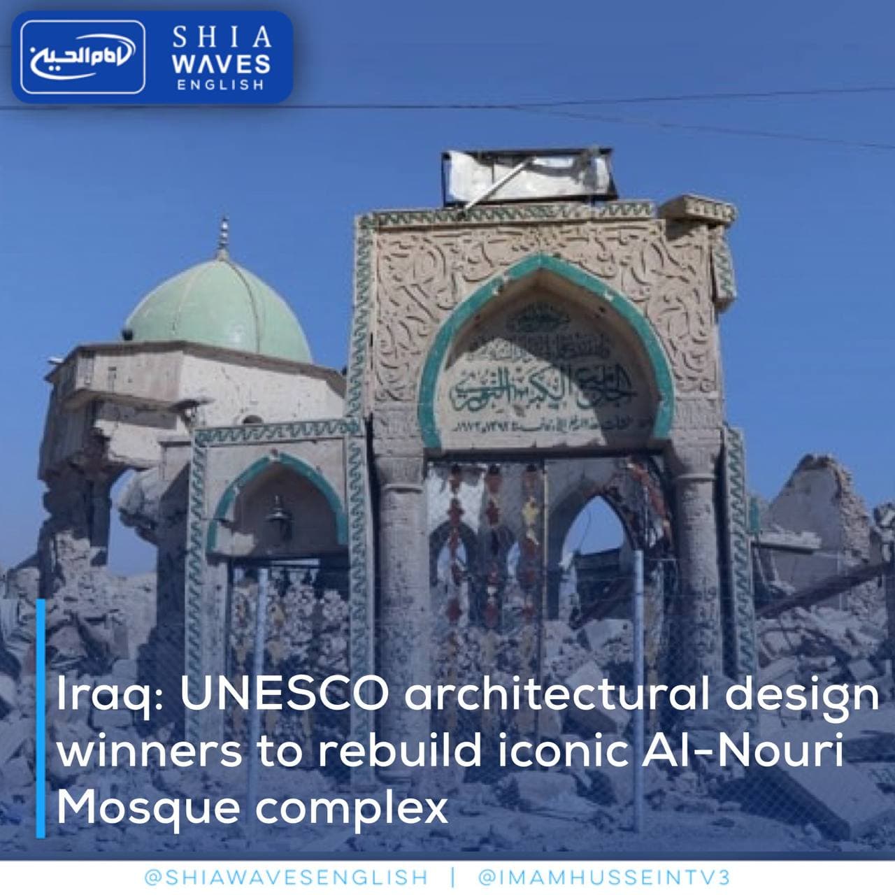 Iraq: UNESCO architectural design winners to rebuild iconic Al-Nouri ...