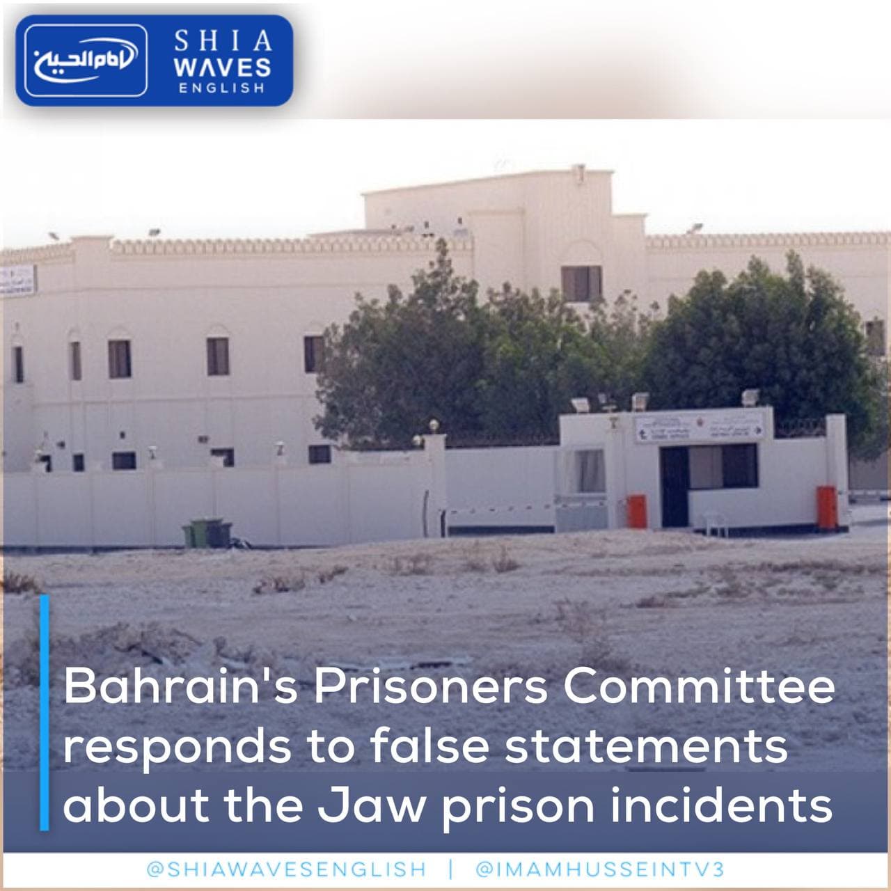 Bahrain's Prisoners Committee responds to false statements about the ...