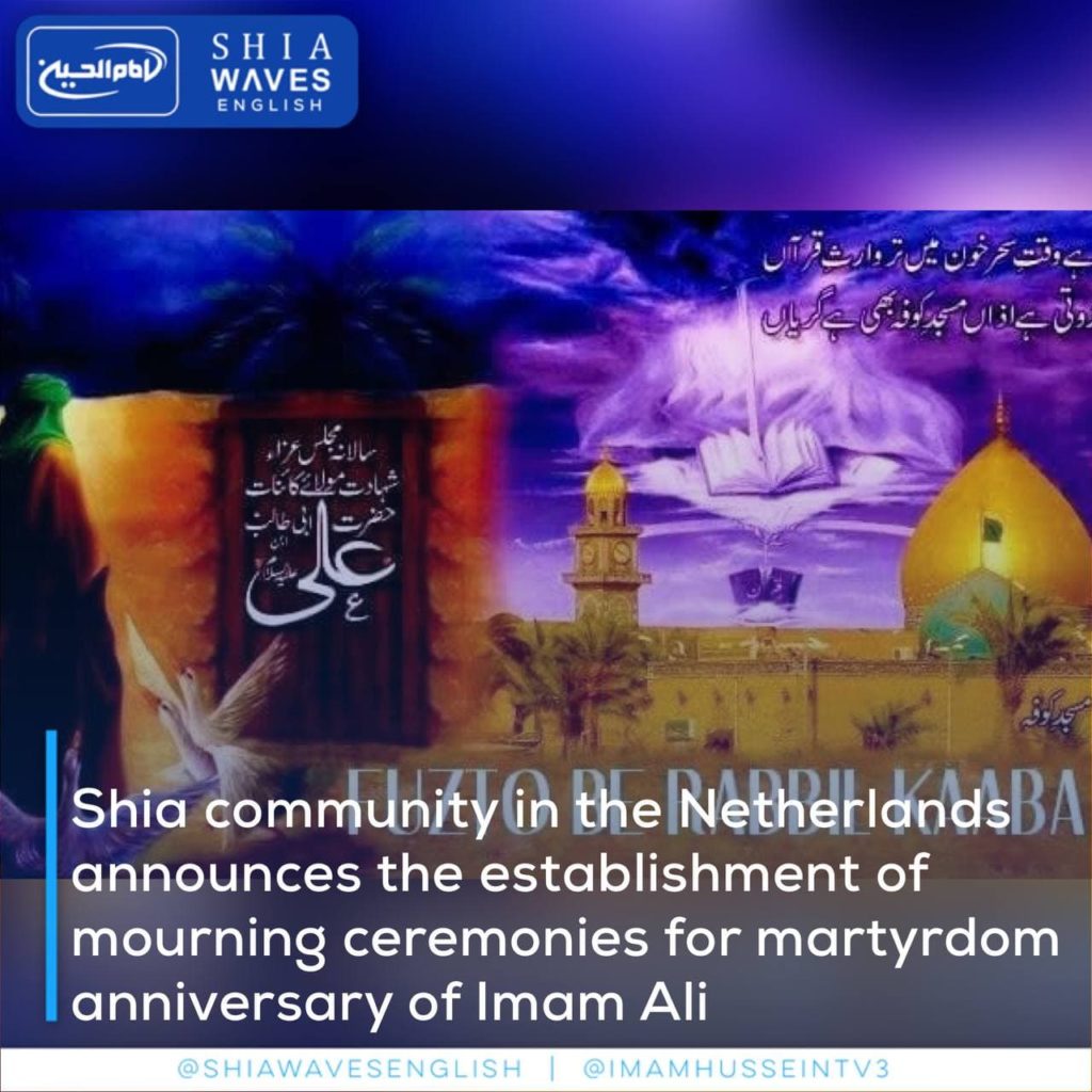 Shia community in the Netherlands announces the establishment of ...