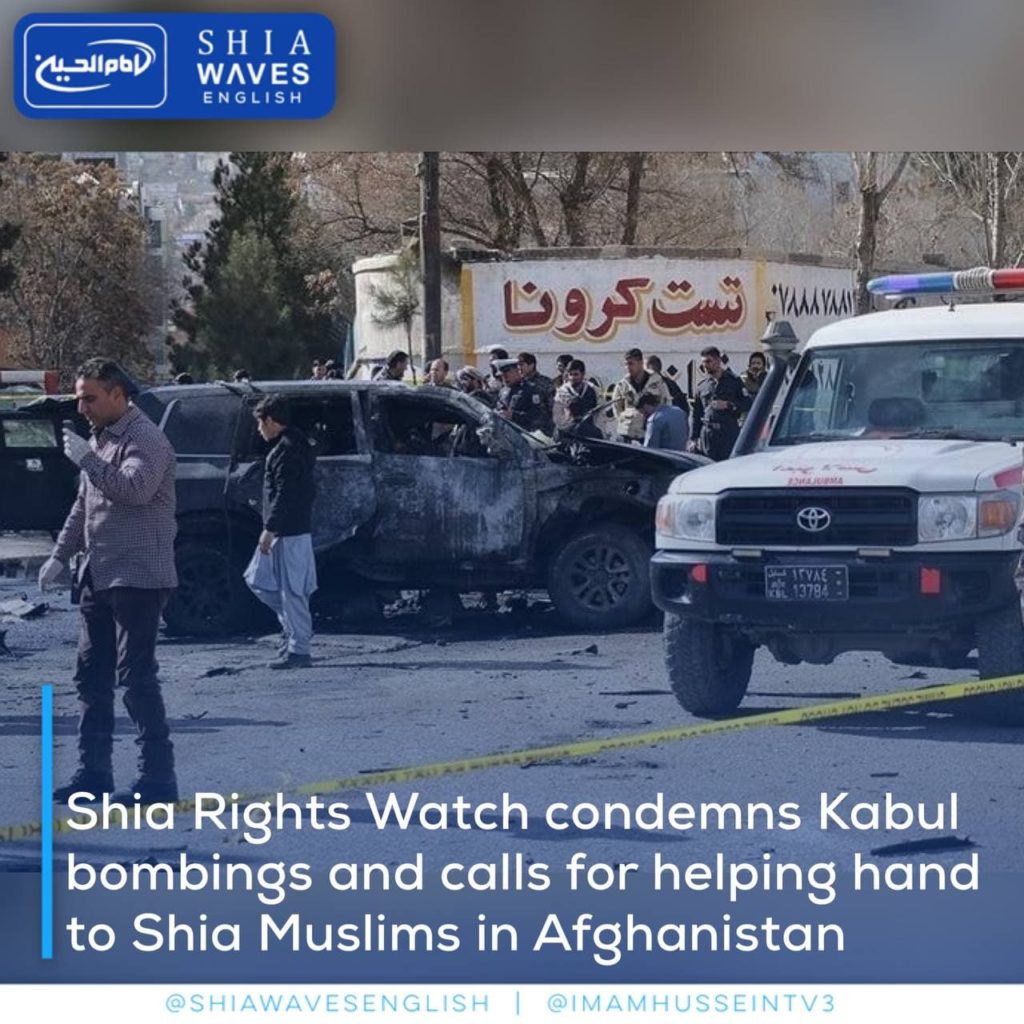Shia Rights Watch condemns Kabul bombings and calls for helping hand to ...