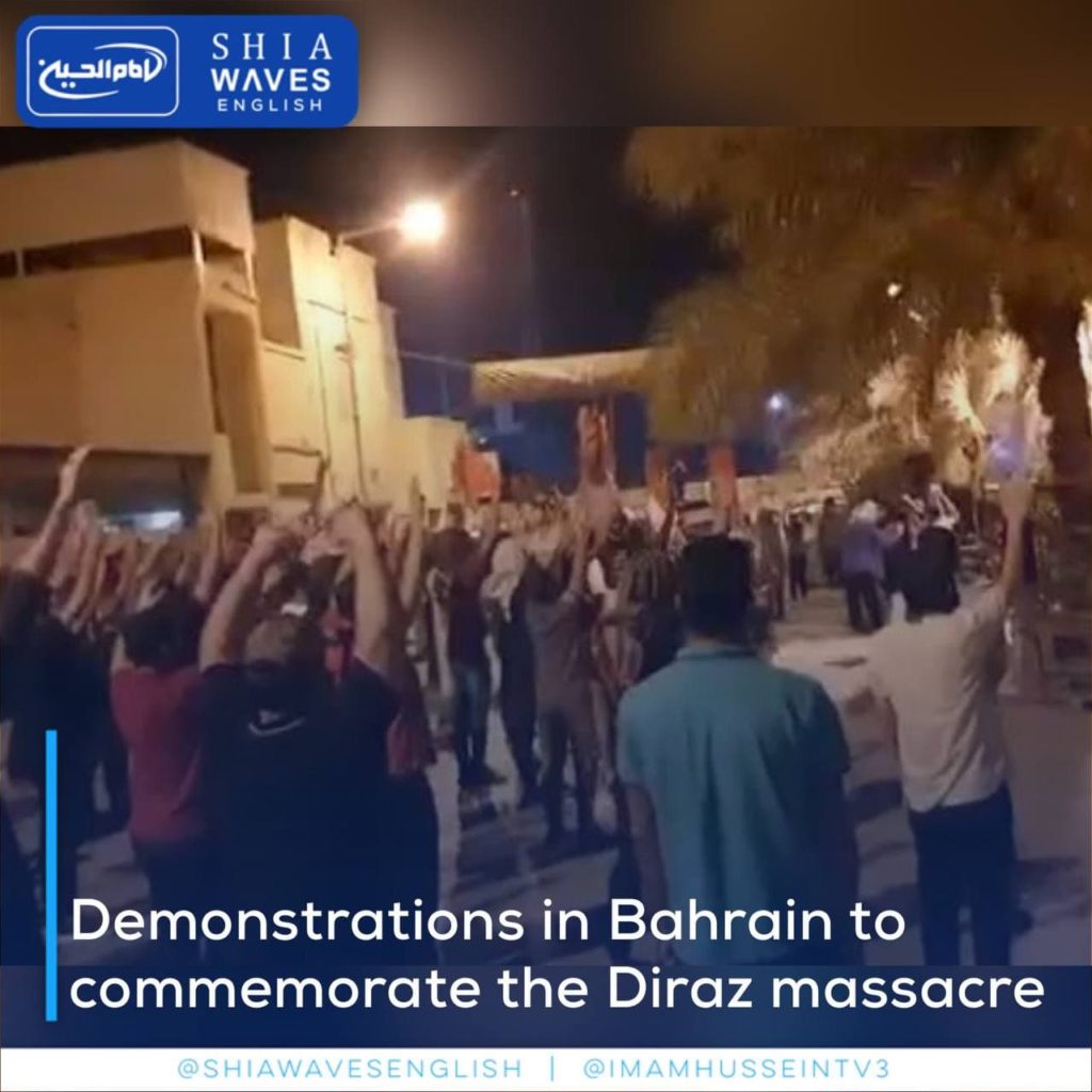 Demonstrations in Bahrain to commemorate the Diraz massacre - Shia Waves