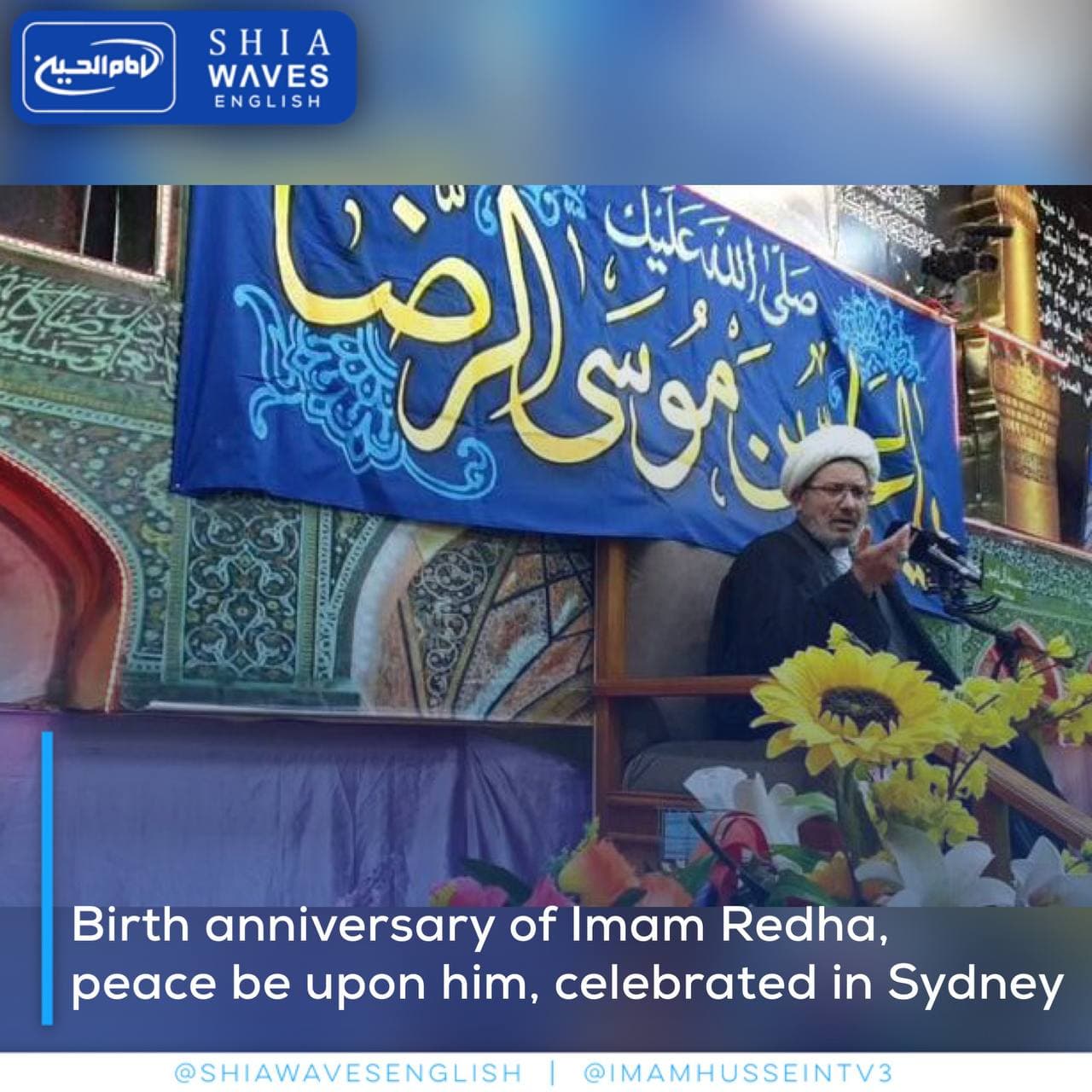 Birth anniversary of Imam Redha, peace be upon him, celebrated in ...
