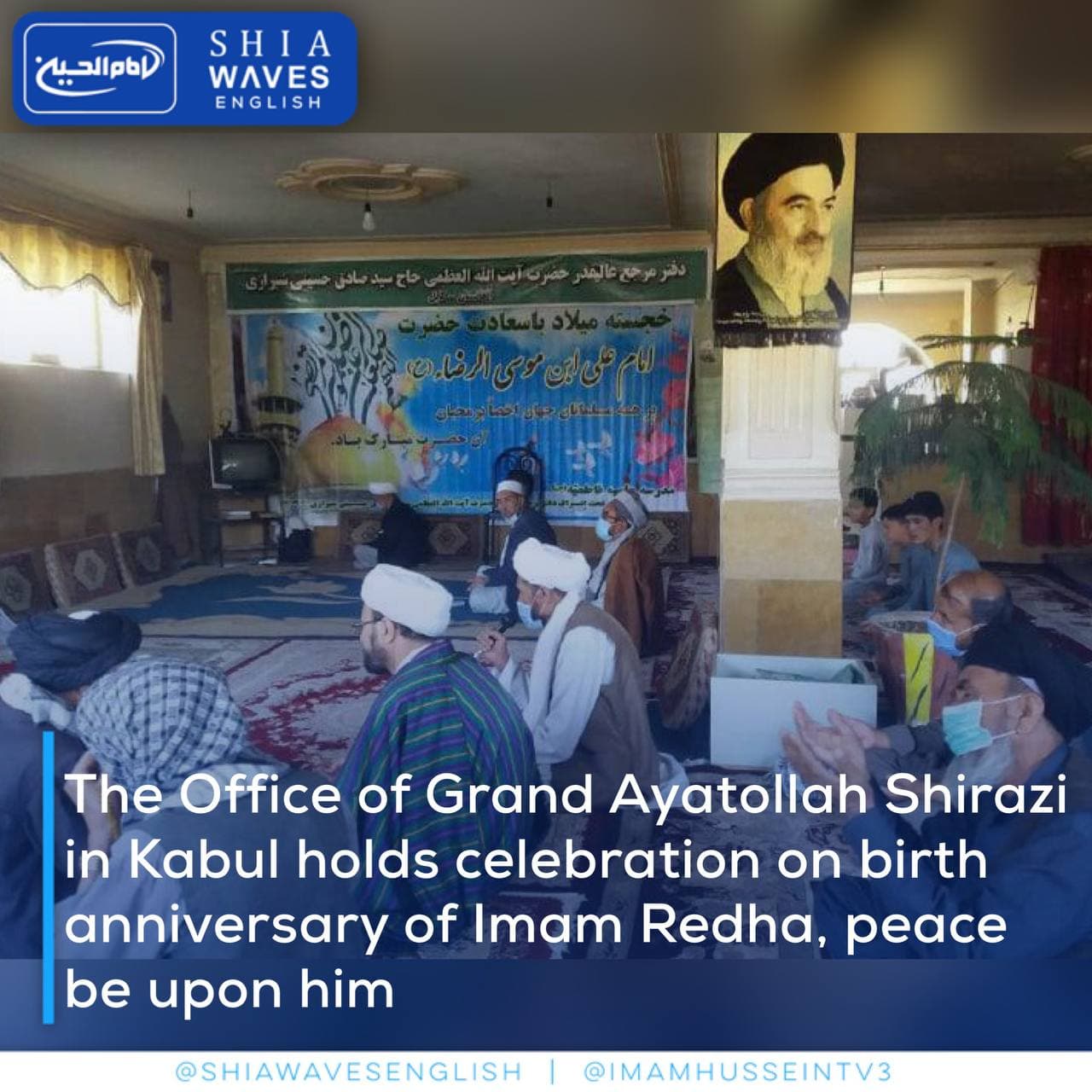 The Office of Grand Ayatollah Shirazi in Kabul holds celebration on ...