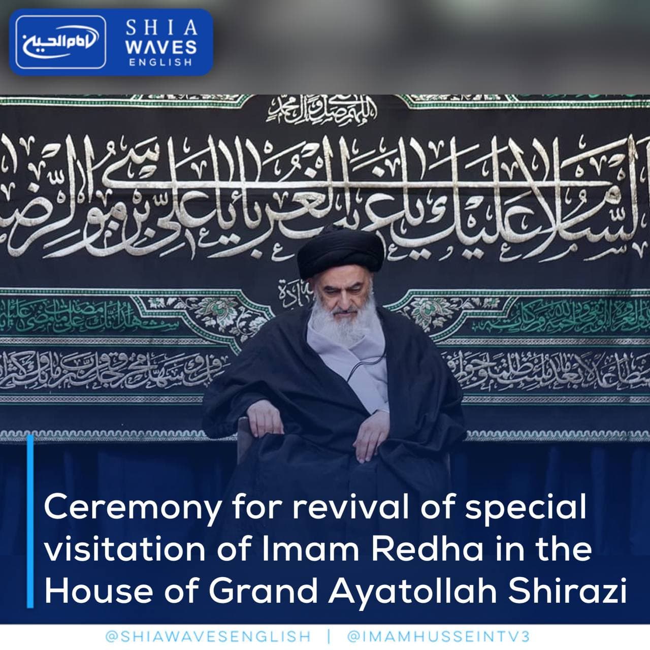 Ceremony for revival of special visitation of Imam Redha in the House ...