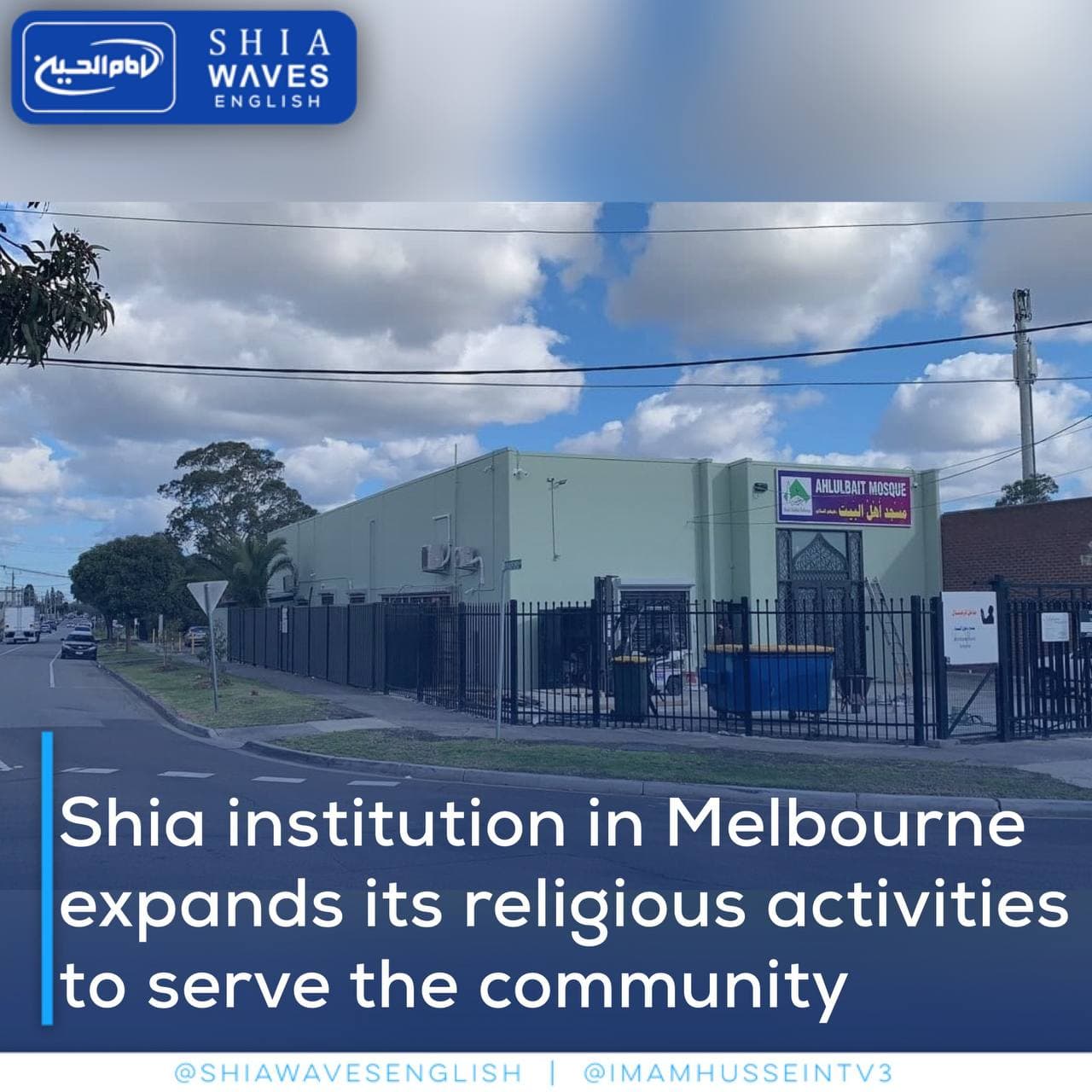 Shia institution in Melbourne expands its religious activities to serve ...