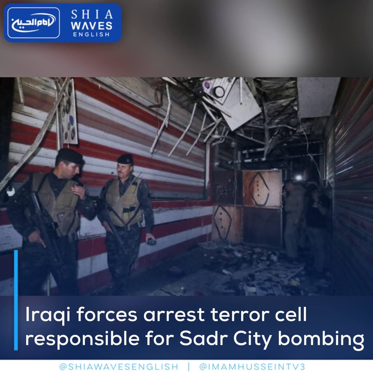 Iraqi forces arrest terror cell responsible for Sadr City bombing ...
