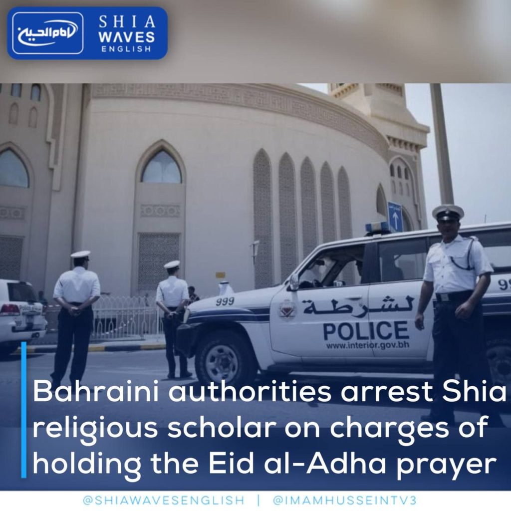 Bahraini authorities arrest Shia religious scholar on charges of ...