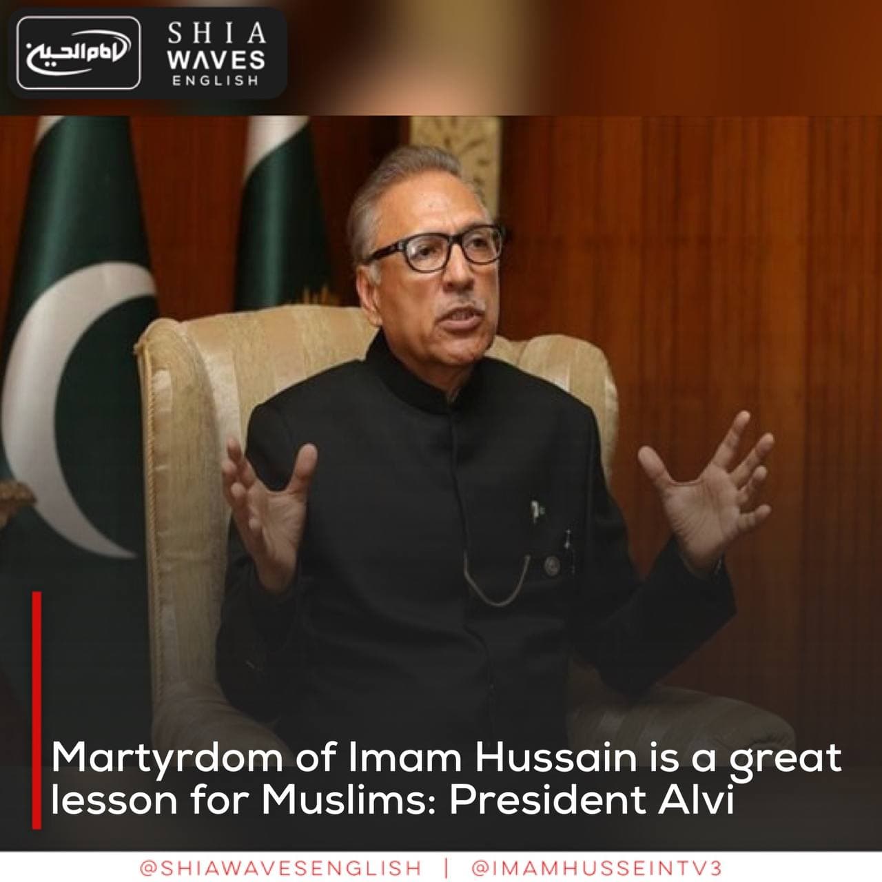 Martyrdom of Imam Hussain is a great lesson for Muslims: President Alvi ...