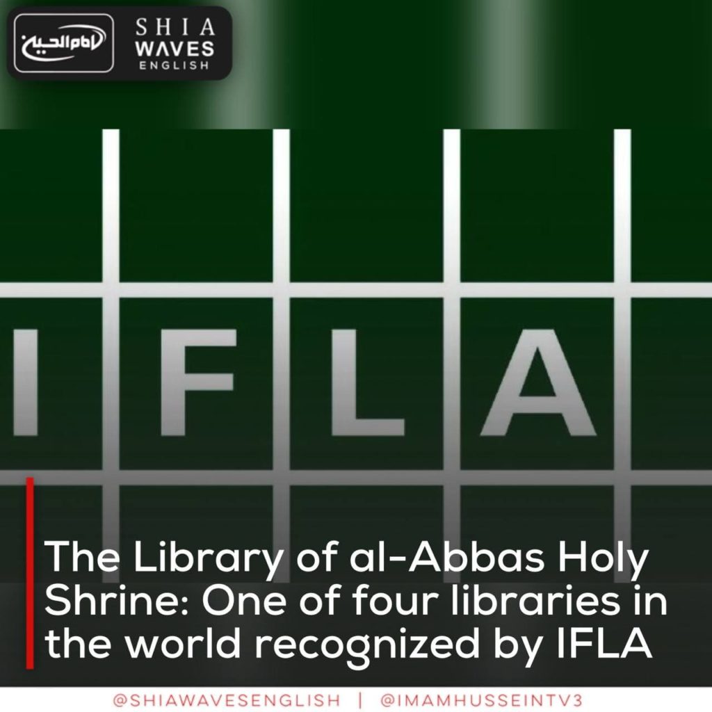 The Library of al-Abbas Holy Shrine: One of four libraries in the world ...