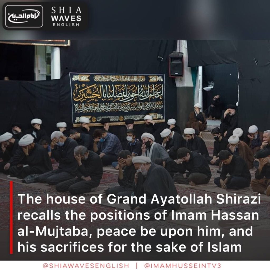 The house of Grand Ayatollah Shirazi recalls the positions of Imam ...