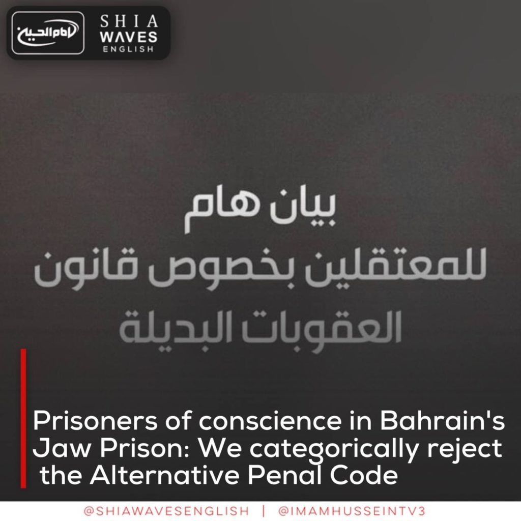 Prisoners of conscience in Bahrain's Jaw Prison: We categorically ...