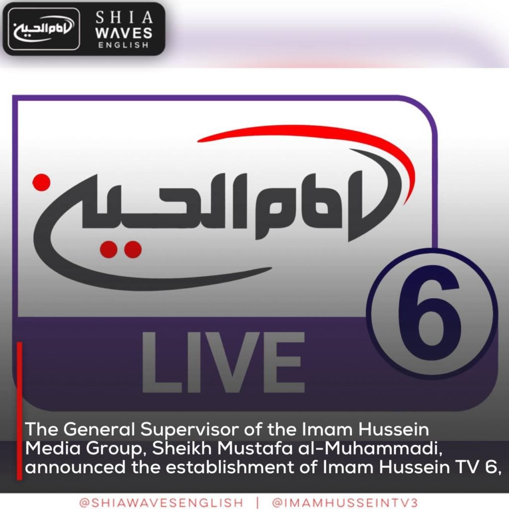 In response to the requests of Ahlulbayt followers around the world ...