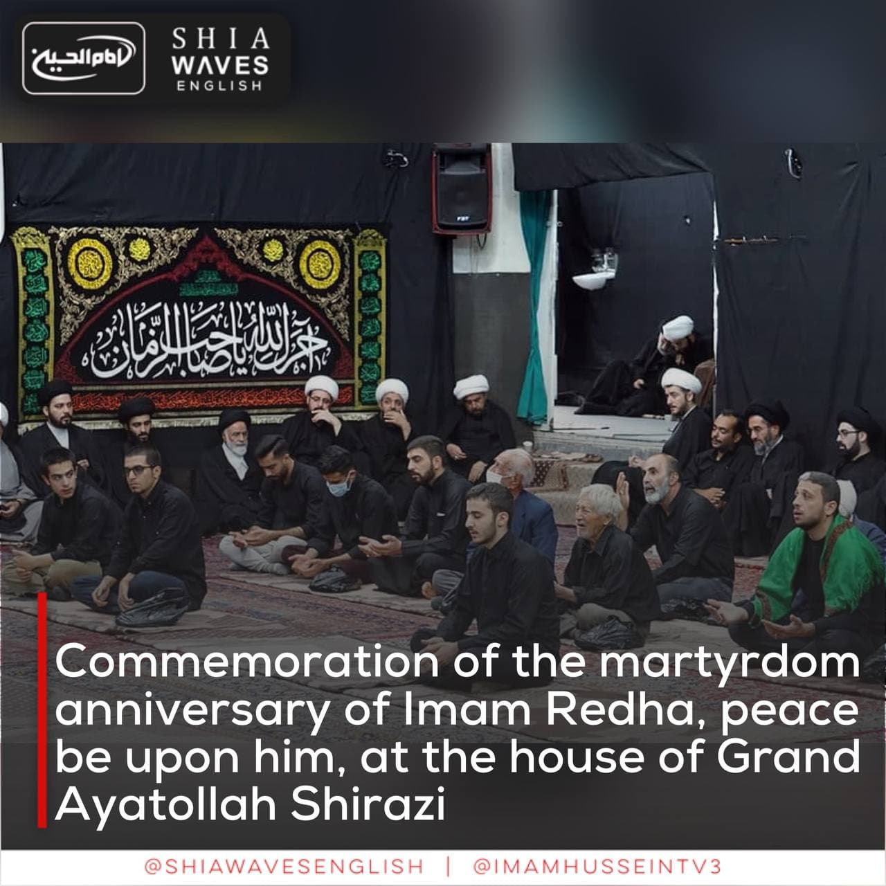 Commemoration of the martyrdom anniversary of Imam Redha, peace be upon ...