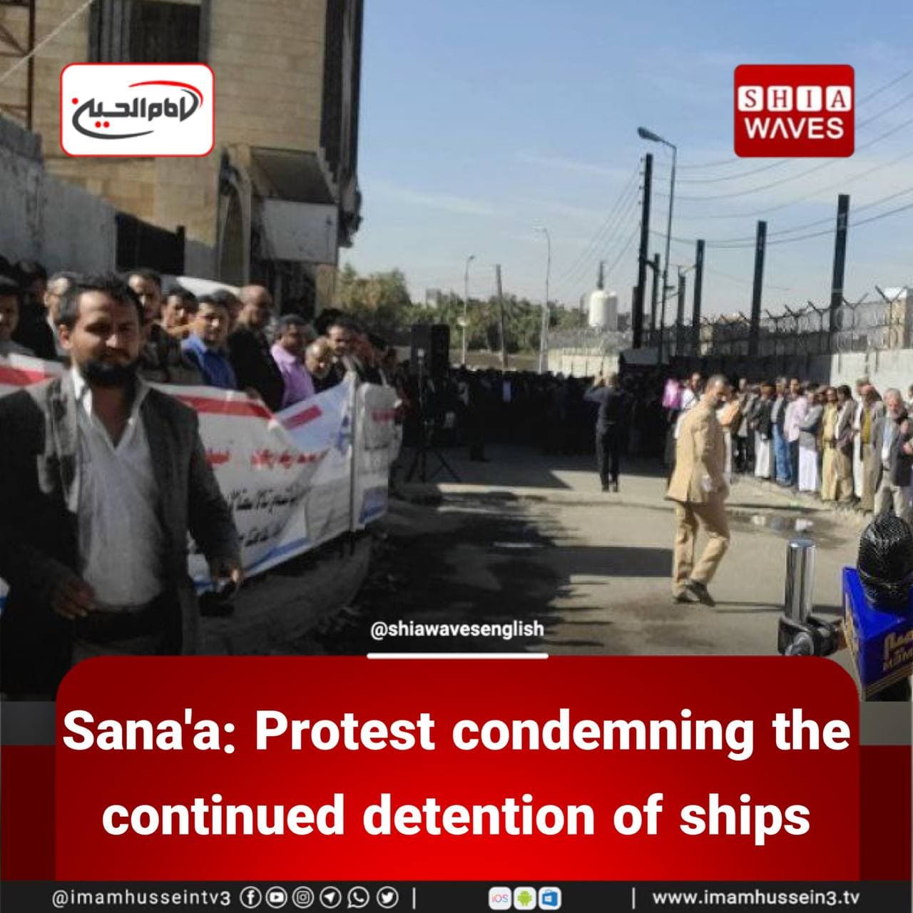 Sana'a: Protest condemning the continued detention of ships - Shia Waves