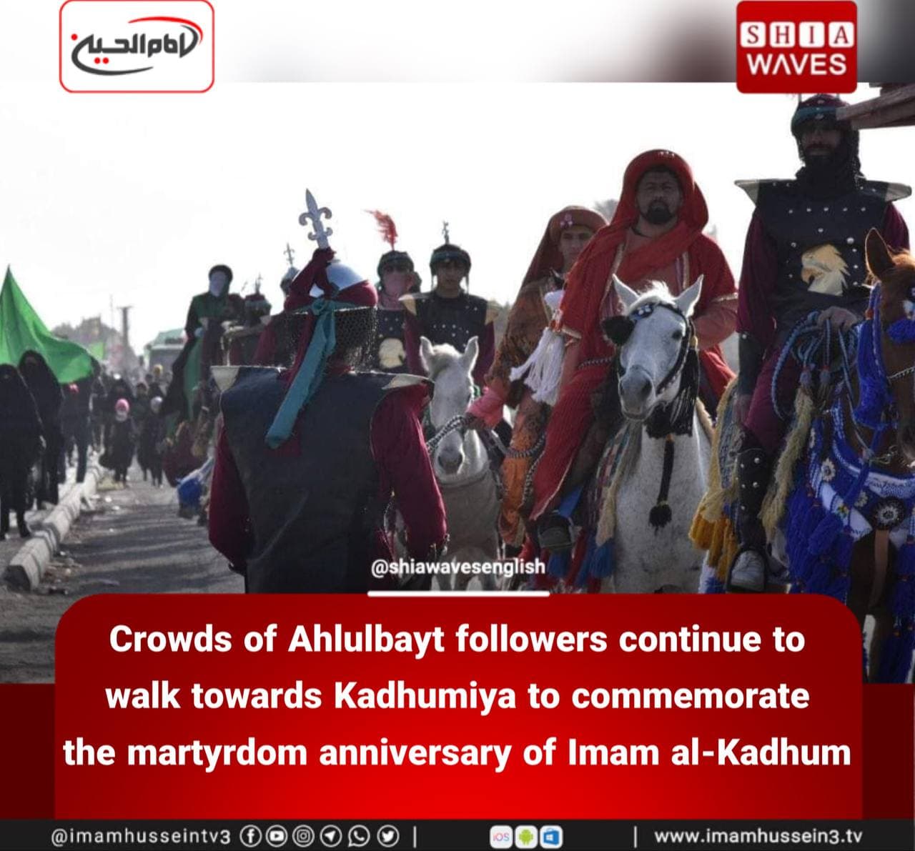 Crowds of Ahlulbayt followers continue to walk towards Kadhumiya to ...