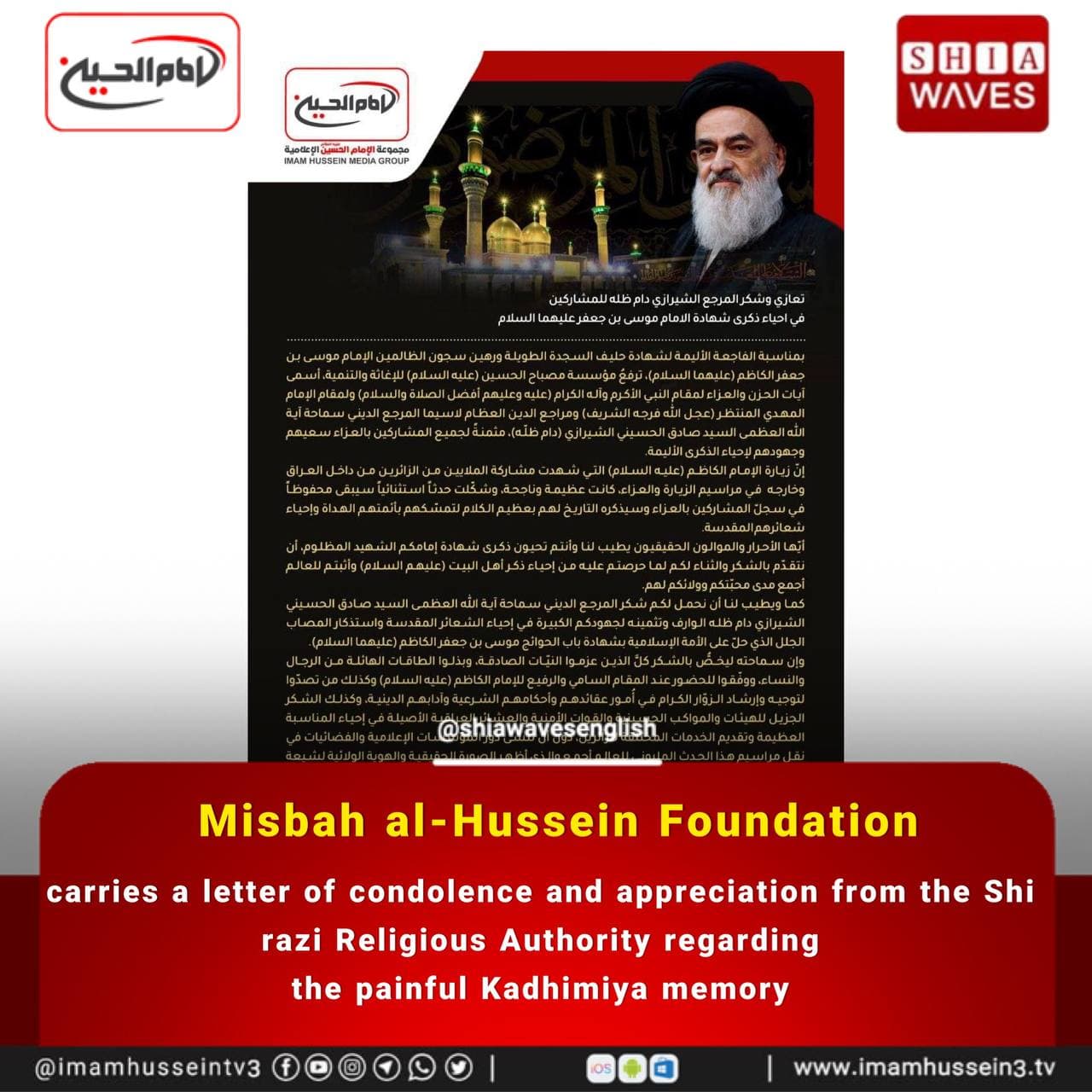 Misbah al-Hussein Foundation carries a letter of condolence and ...