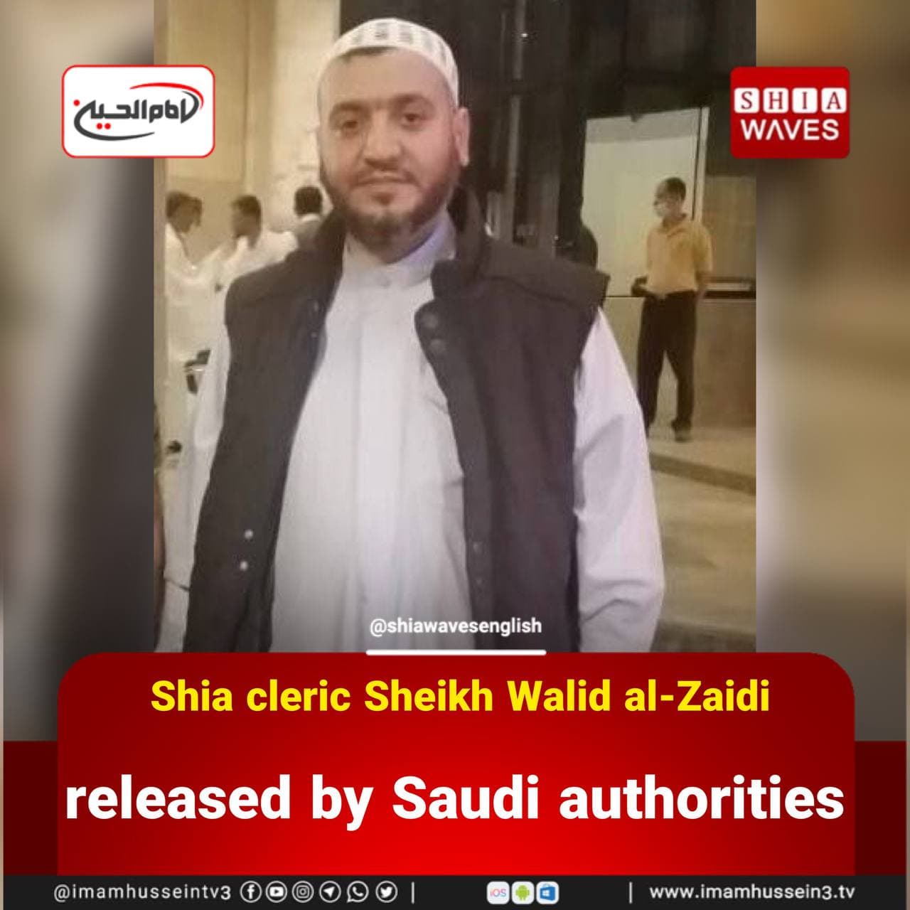 Shia cleric Sheikh Walid al-Zaidi released by Saudi authorities - Shia ...