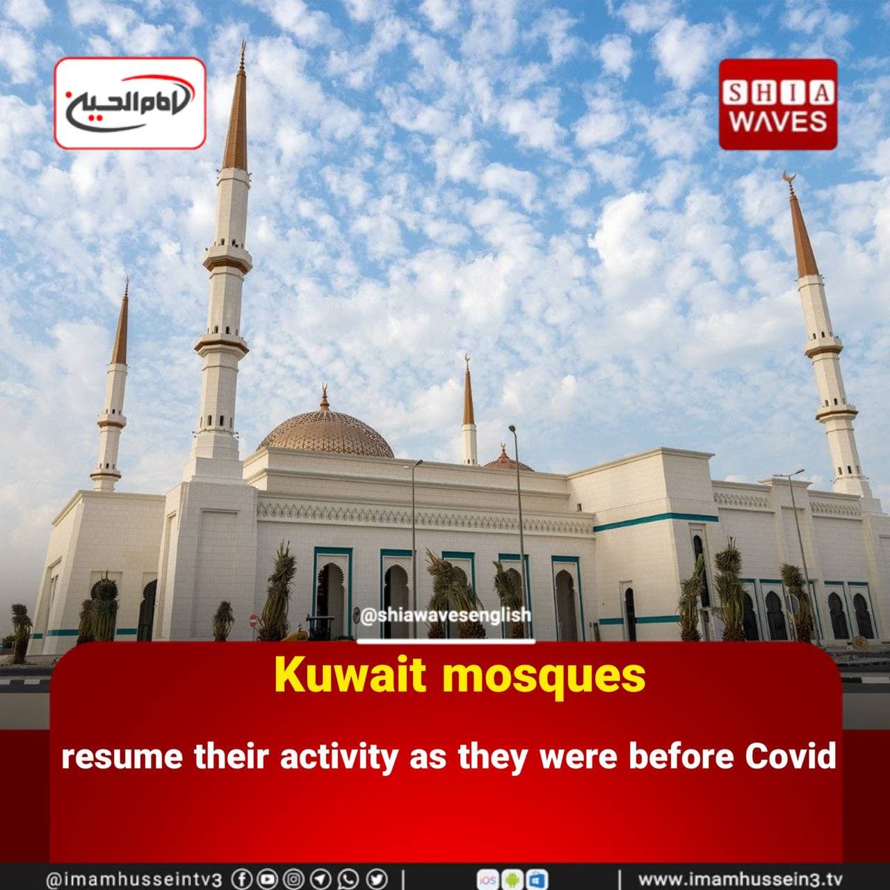 Kuwait mosques resume their activity as they were before Covid - Shia Waves