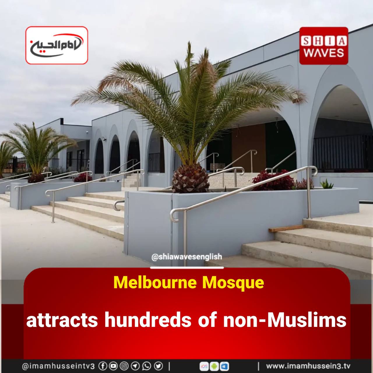 Melbourne Mosque attracts hundreds of non-Muslims - Shia Waves