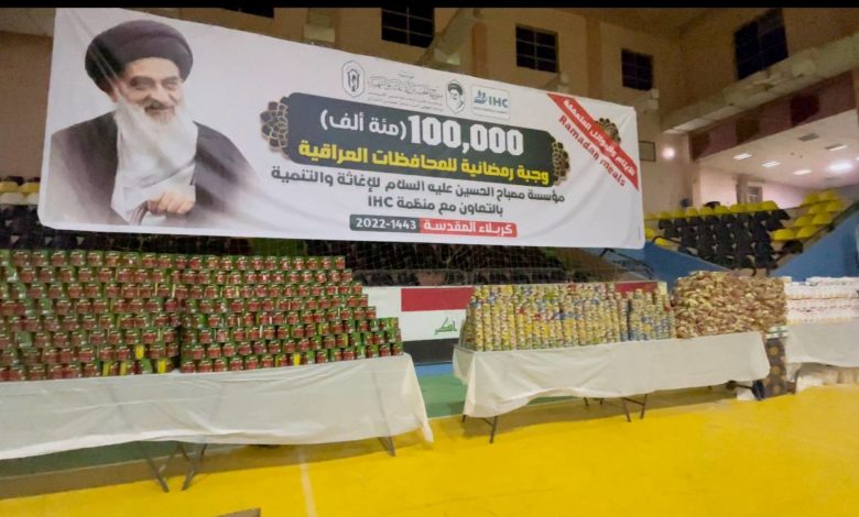 Misbah Al-Hussein Foundation and Imam Hussein Charity begin ...