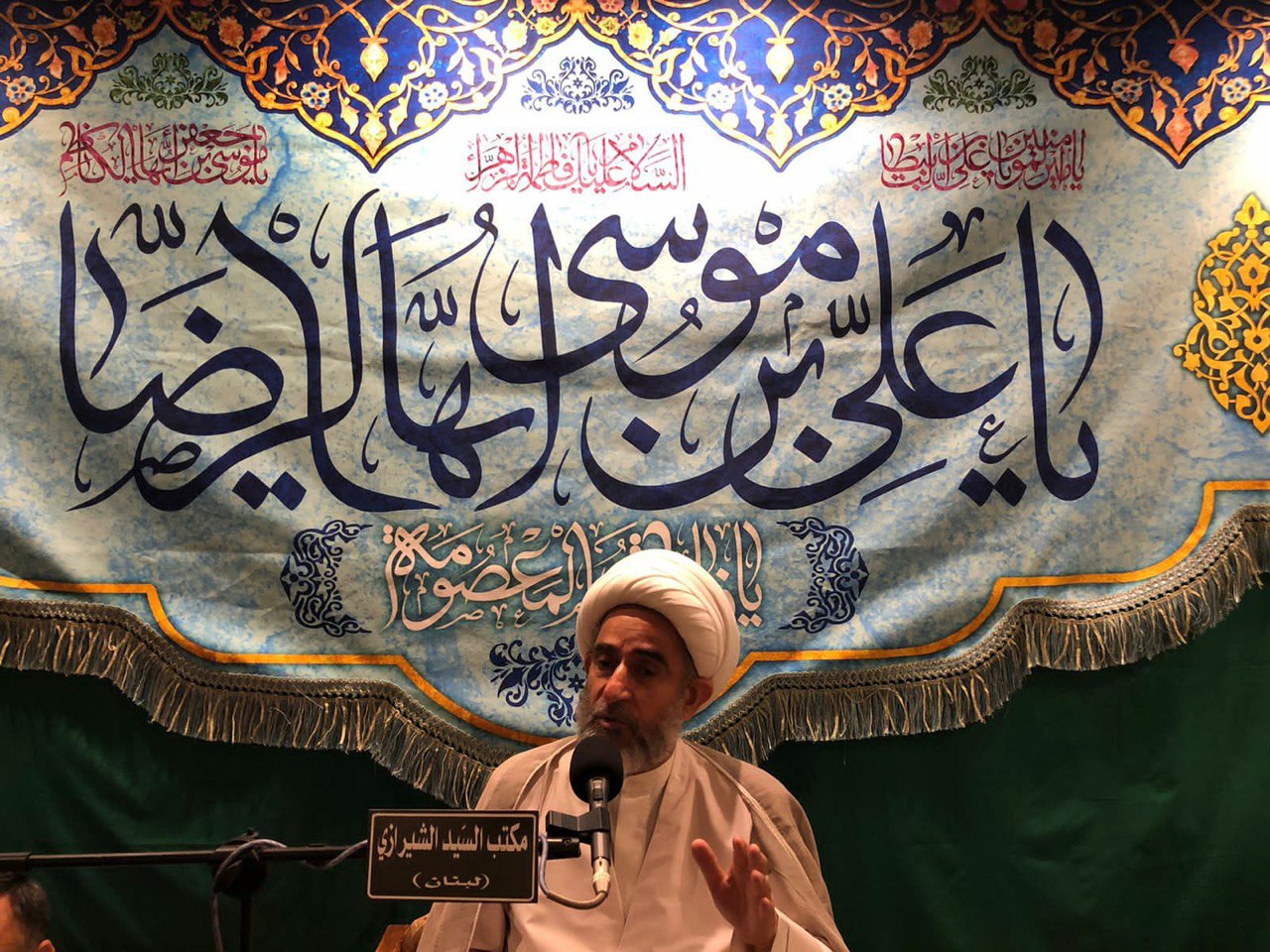 The Office of Grand Ayatollah Shirazi in Beirut celebrates the birth ...