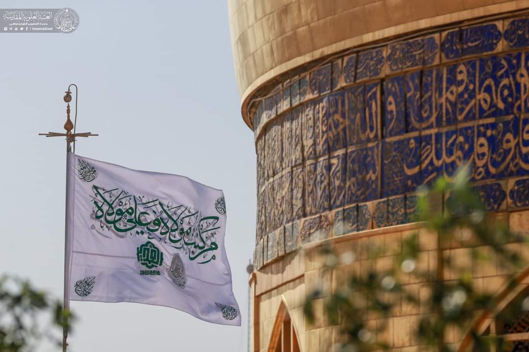 Banner of Al-Ghadir raised over shrine of Commander of the Faithful ...