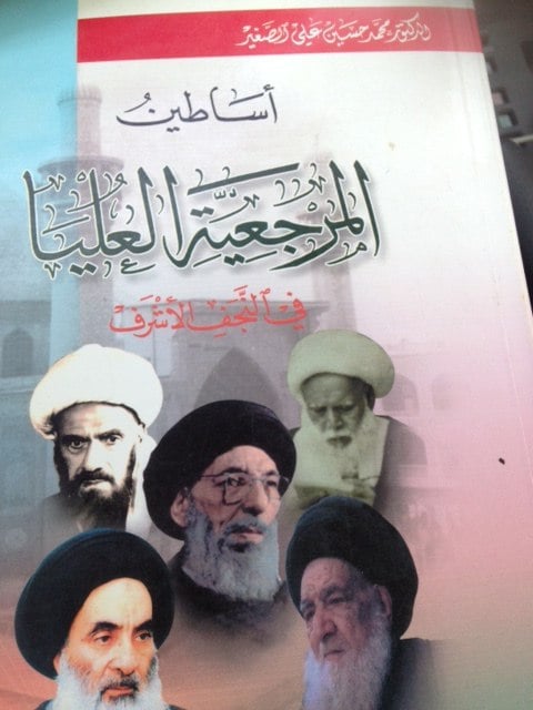 Swiss National Library includes prominent book on the Shia religious ...