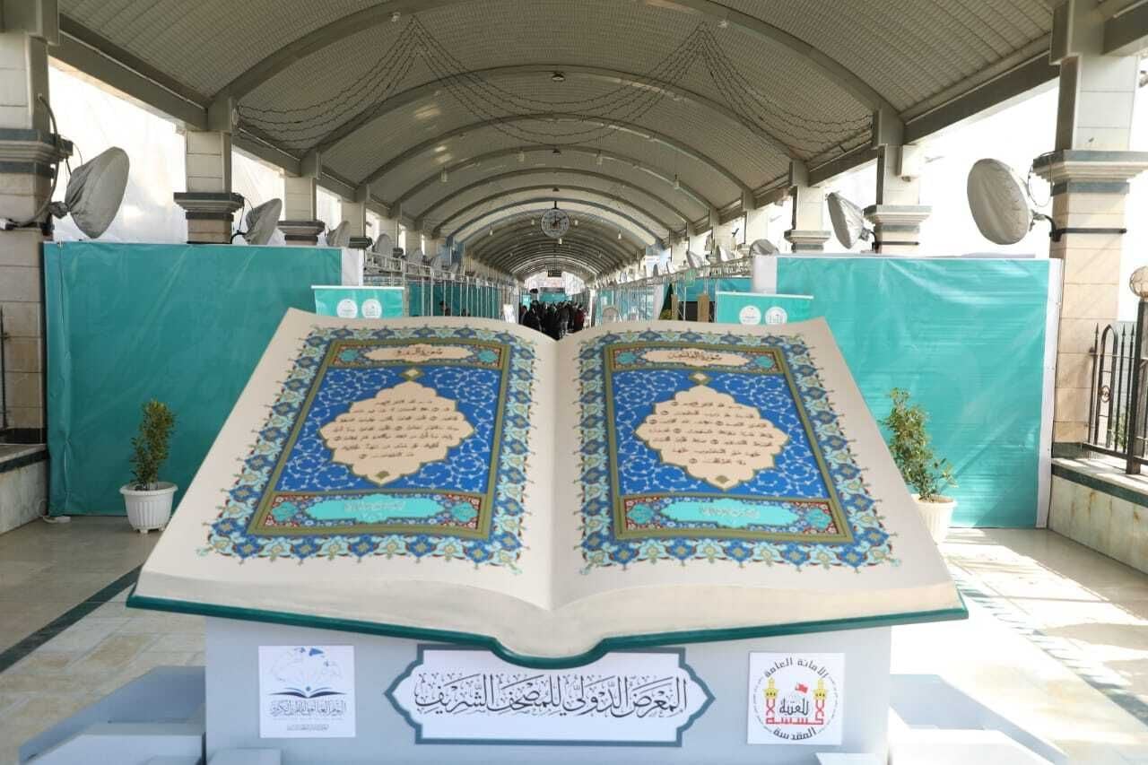 Qur’an Int'l Exhibition held in Karbala displays Qur’an attributed to ...