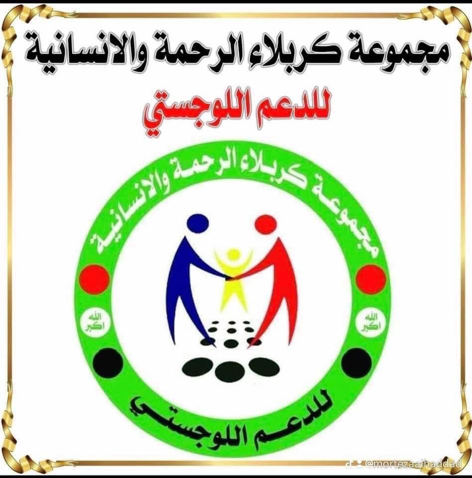 Voluntary 'Karbala Mercy and Humanity Group' provides medical services ...