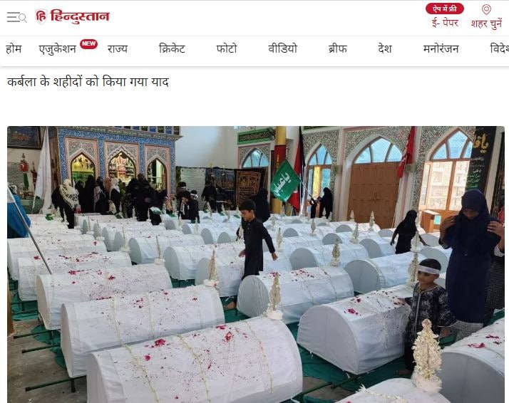 India: Shia devotees hold symbolic funeral of Holy Karbala martyrs ...