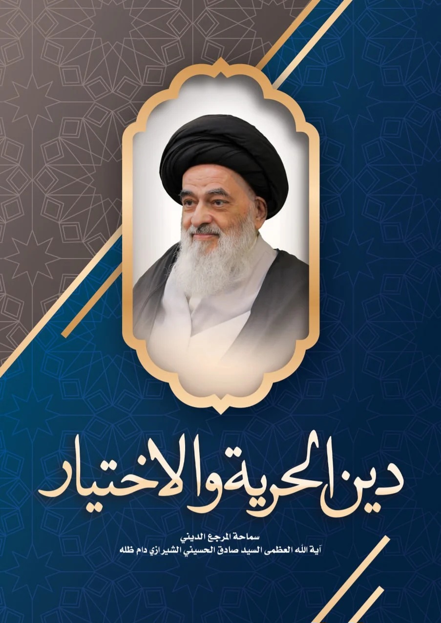 Rasul al-Akram Cultural-Religious Institute publishes "Religion of ...