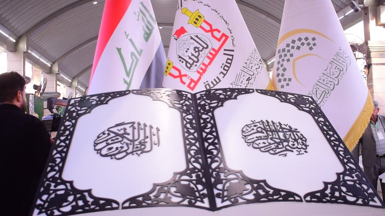 Opening of 'al-Naba al-Azim' exhibition of Quran calligraphers in Holy ...