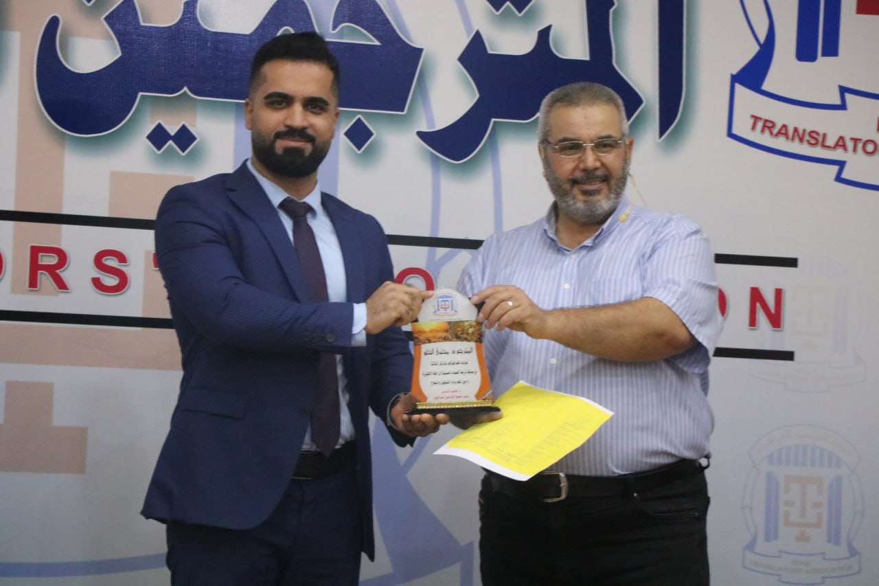 Iraqi Translators Association honors winners of its second "Husseini ...