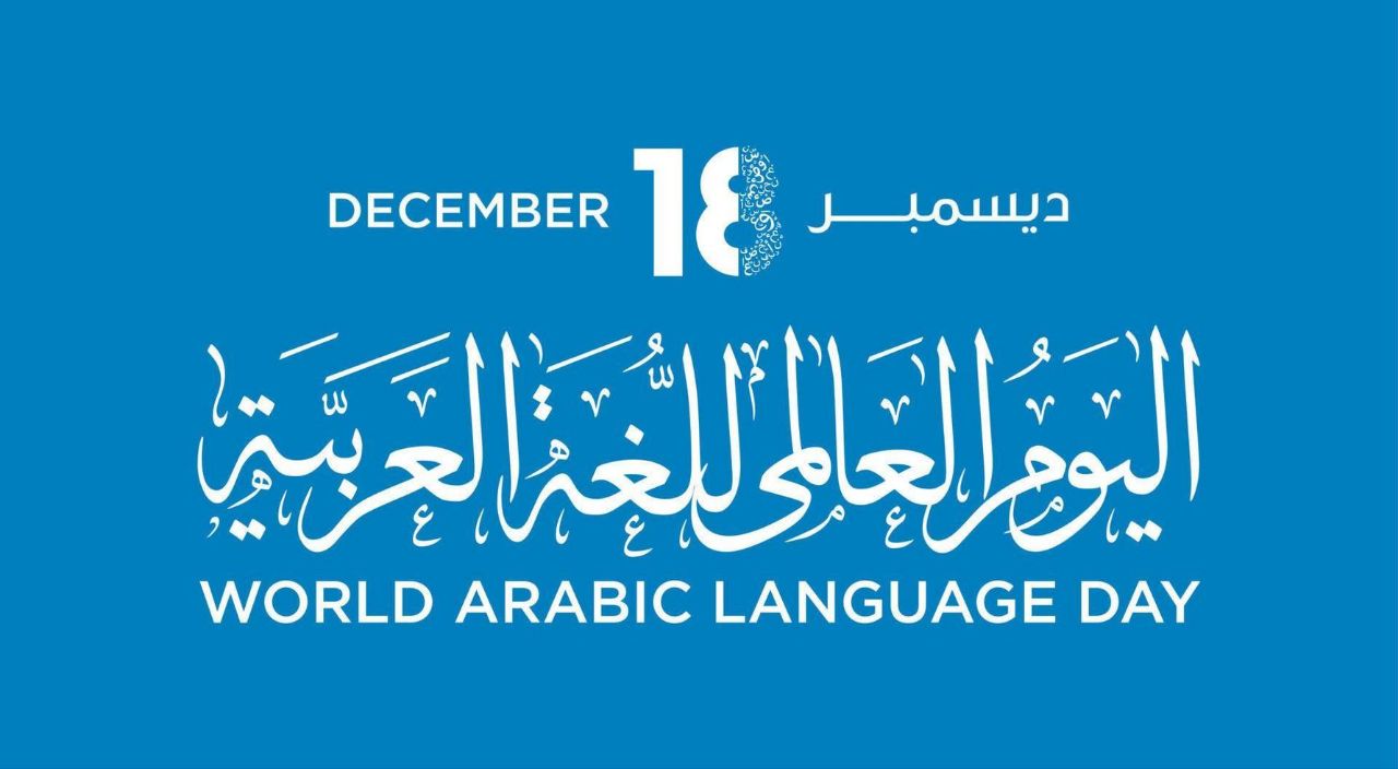 Celebrating Arabic: AI meets heritage on World Arabic Language Day ...