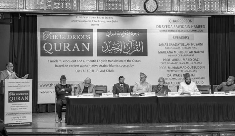 New Translation of the Holy Quran Launched in New Delhi - Shia Waves