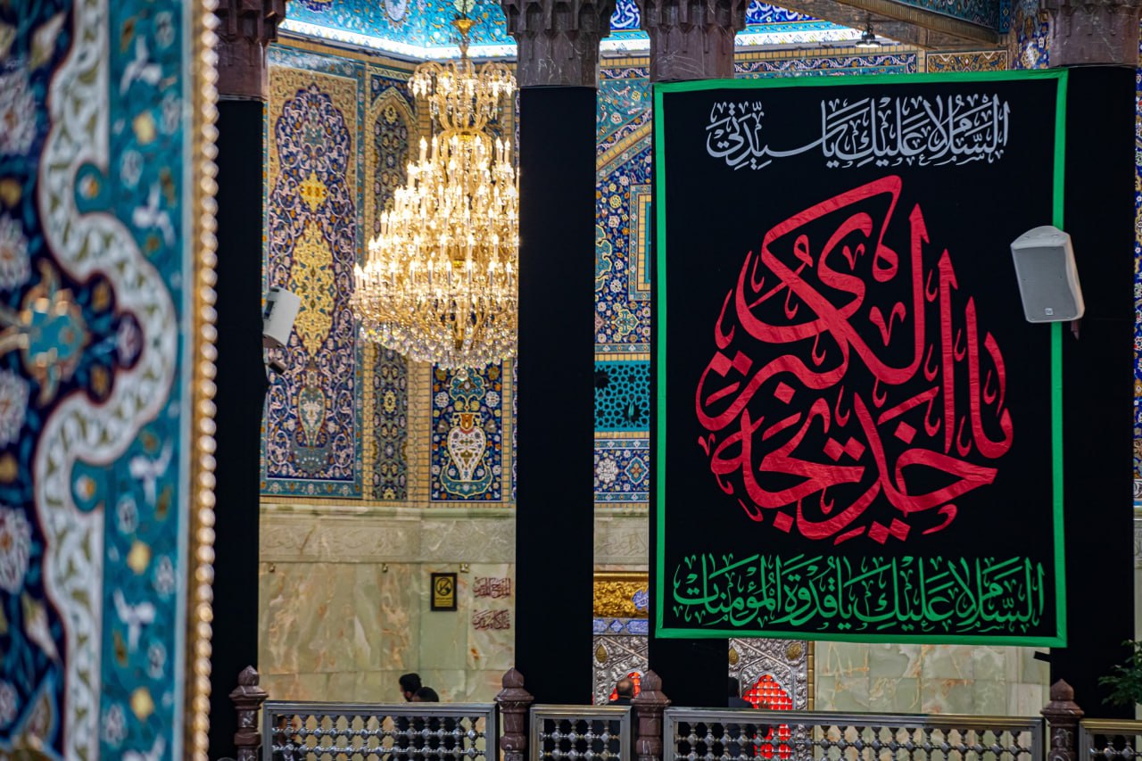 Muslims worldwide commemorate passing anniversary of Sayyeda Khadijah ...