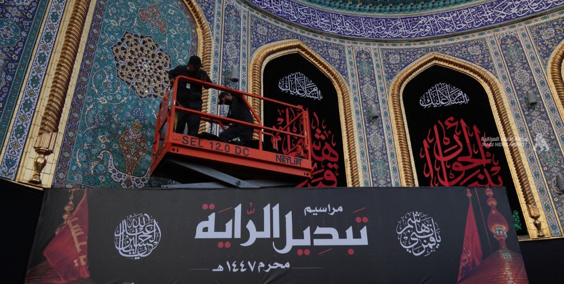 Holy Najaf, Karbala witness flag-changing ceremony marking sorrowful ...