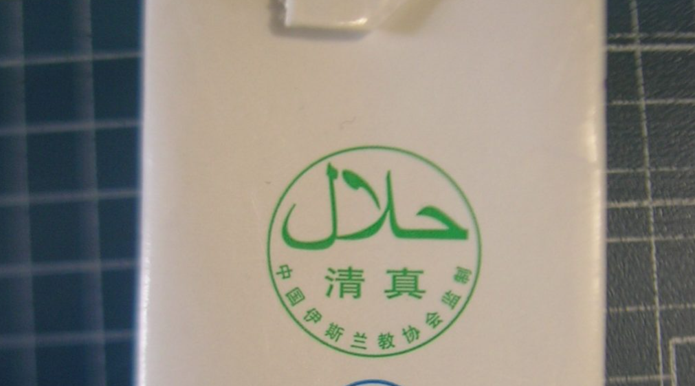 Halal-Friendly Initiatives in Japan Gain Momentum Through Social Media ...
